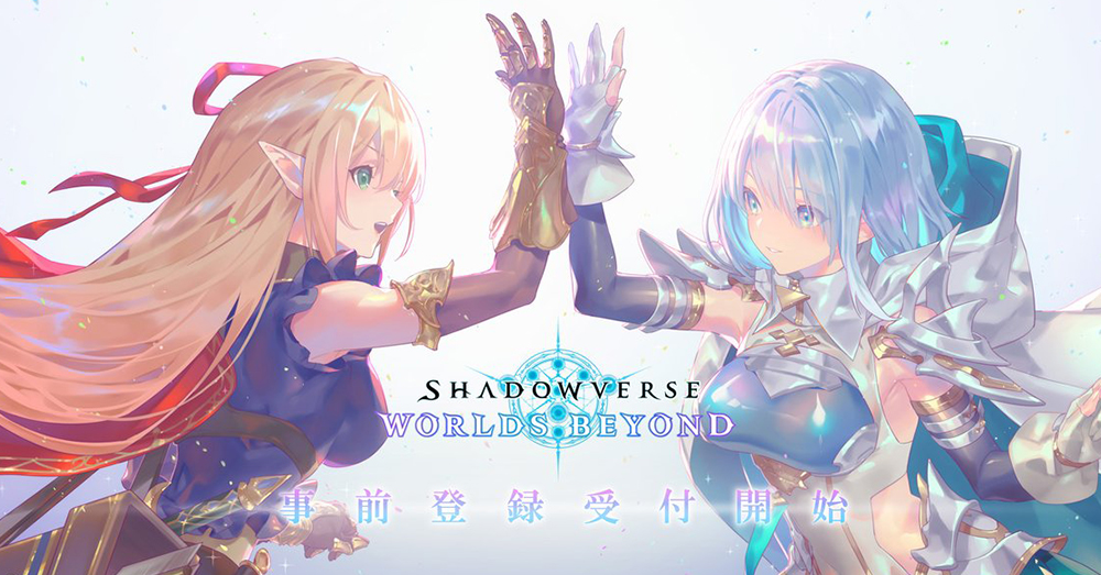 Shadowverse: Worlds Beyond Bagi Banyak Detail Baru